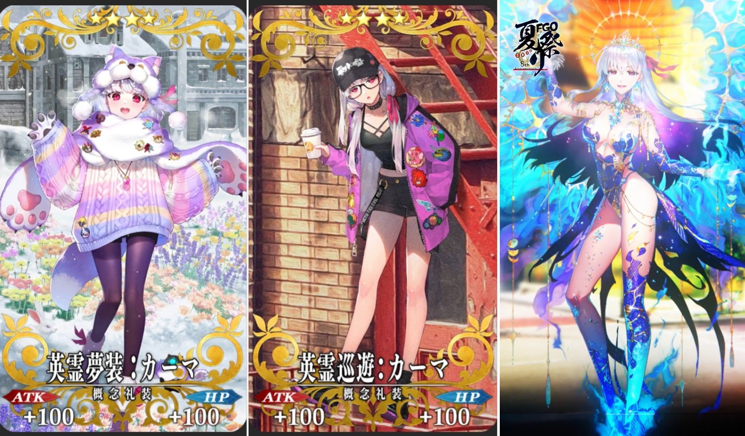 めれむ でもにっしょん管理人 on Twitter: "FGO8周年でカーマちゃんも英霊〇〇シリーズの描き下ろしで小さい姿、普通の姿、大きな姿、全てそろったということですね。全部可愛いですね ...