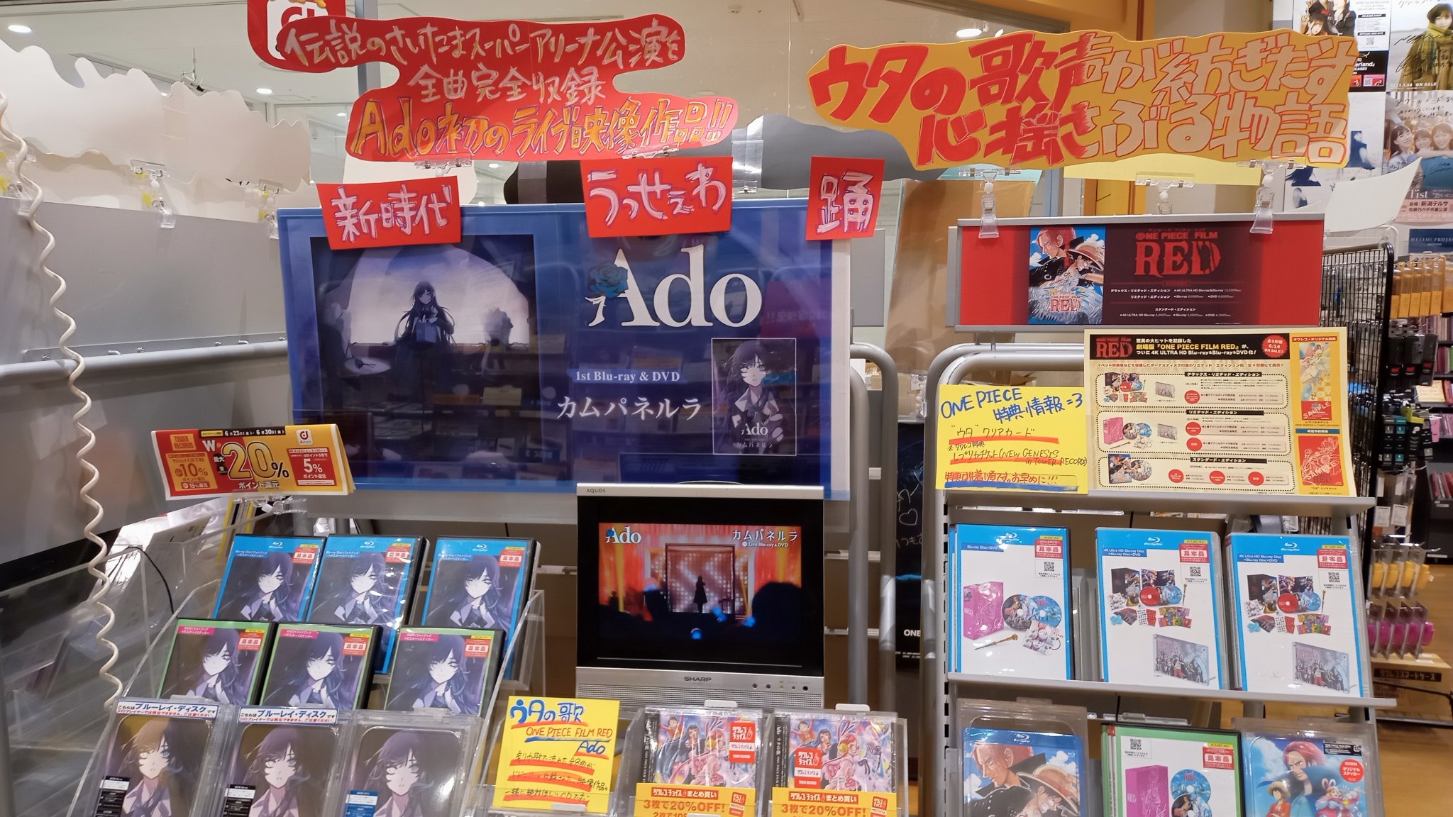タワーレコード新潟店 on Twitter: "【#Ado】1st LIVE Blu-ray & DVD「#カムパネルラ」好評発売中 2022年8月11日に開催された伝説のさいたまスーパー ...