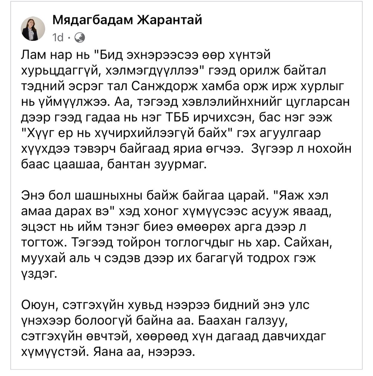 Budragchaa Serdamba On Twitter Гандан тэгчинлин хийдийнхэн сүсэгтэн