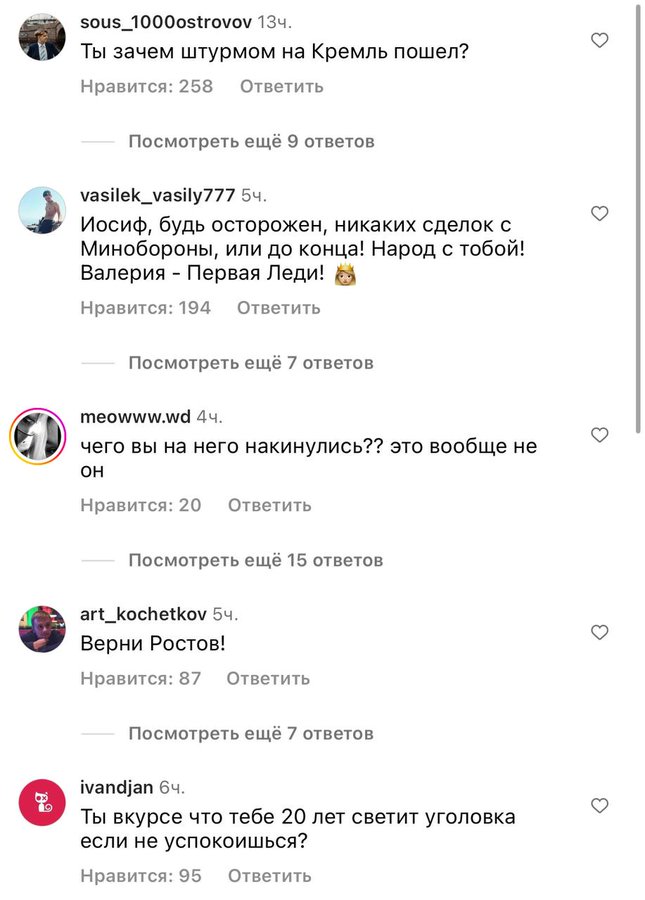 MARAZMKREPCHAET on Twitter: "У Пригожина в инсте аншлаг 😁"