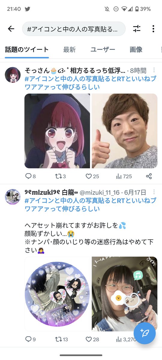ゆどうふ On Twitter というのをやみどうふでツイートしようとしたんですけど気付いた時には遅かったです不快に思った人すみません