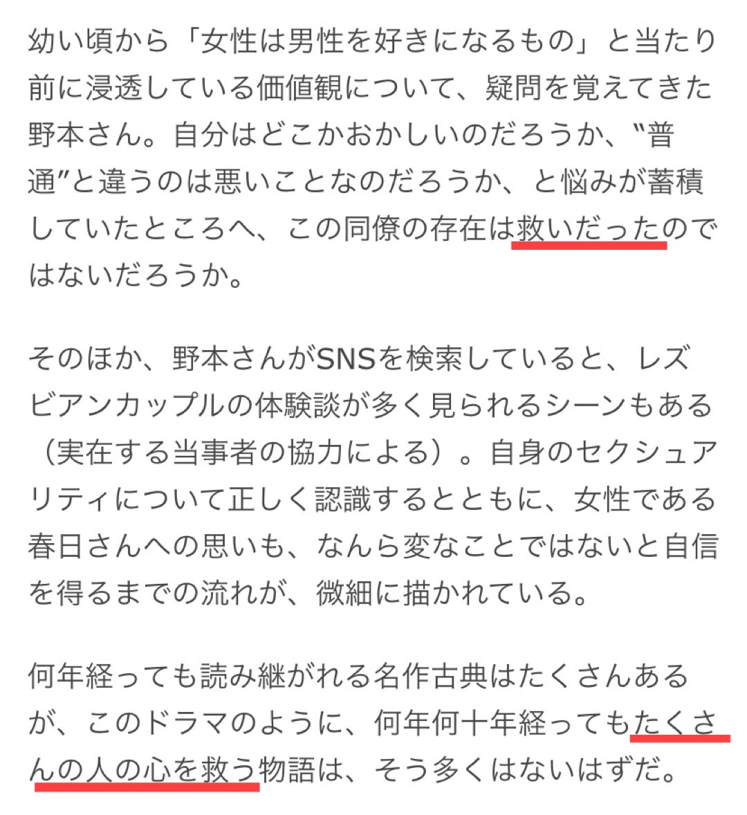 くずもち(あおばら)⚢@無断転載禁止 on Twitter: "つくたべを絶賛する人が持ち出す頻出ワードに「救われる」「信頼できる」があるんだけど、 当事者ではなく非当事者が作品を褒めるときに ...