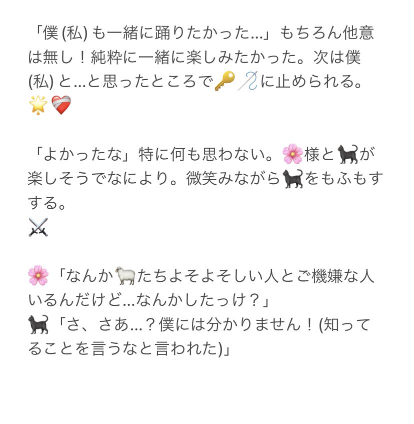 すい🐑に幸あれ On Twitter 【🌸様の楽しいお風呂with🐈⬛】 歌って踊って楽しむ🌸🐈⬛ 🐑に歌は聞こえても踊ってるのは分からないみたい。 🌸「楽しかった!🐈⬛とお風呂
