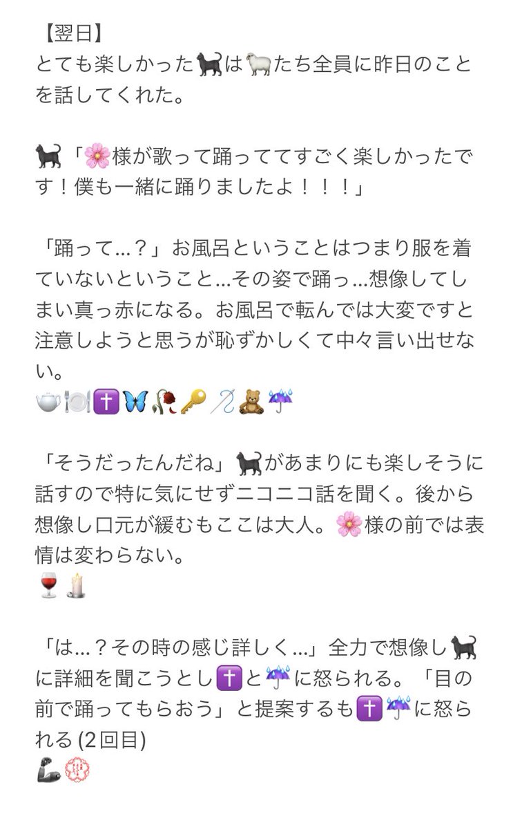 すい🐑に幸あれ On Twitter 【🌸様の楽しいお風呂with🐈⬛】 歌って踊って楽しむ🌸🐈⬛ 🐑に歌は聞こえても踊ってるのは分からないみたい。 🌸「楽しかった!🐈⬛とお風呂