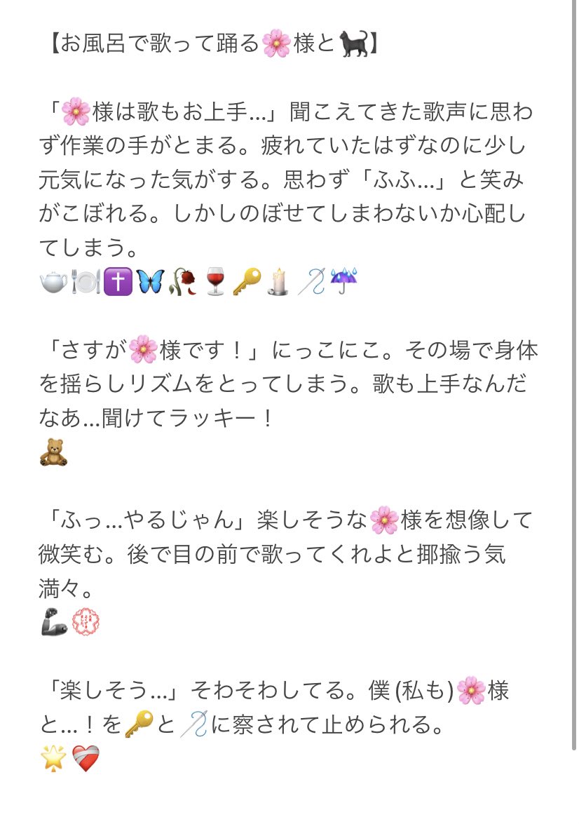 すい🐑に幸あれ On Twitter 【🌸様の楽しいお風呂with🐈⬛】 歌って踊って楽しむ🌸🐈⬛ 🐑に歌は聞こえても踊ってるのは分からないみたい。 🌸「楽しかった!🐈⬛とお風呂