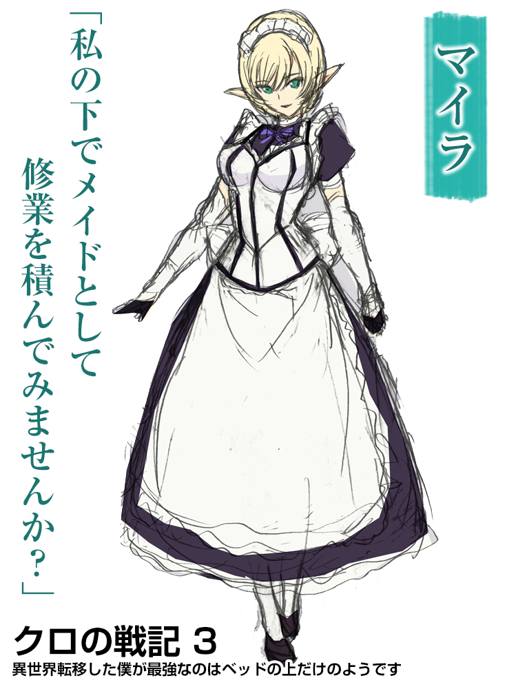 サイトウアユム＠「クロの戦記11」大好評発売中 on Twitter: "6月26日は #露天風呂の日。お風呂繋がりで「#クロの戦記」からマイラです。 公式サイト https ...