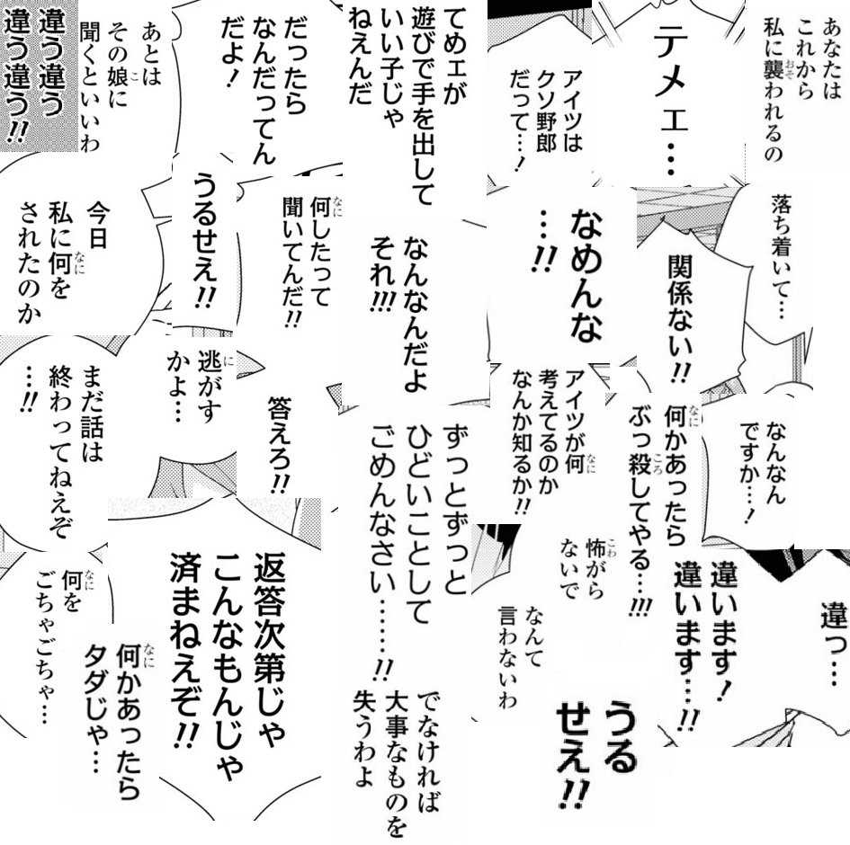 おのだひまじん@C105日曜東ロ50bの漫画