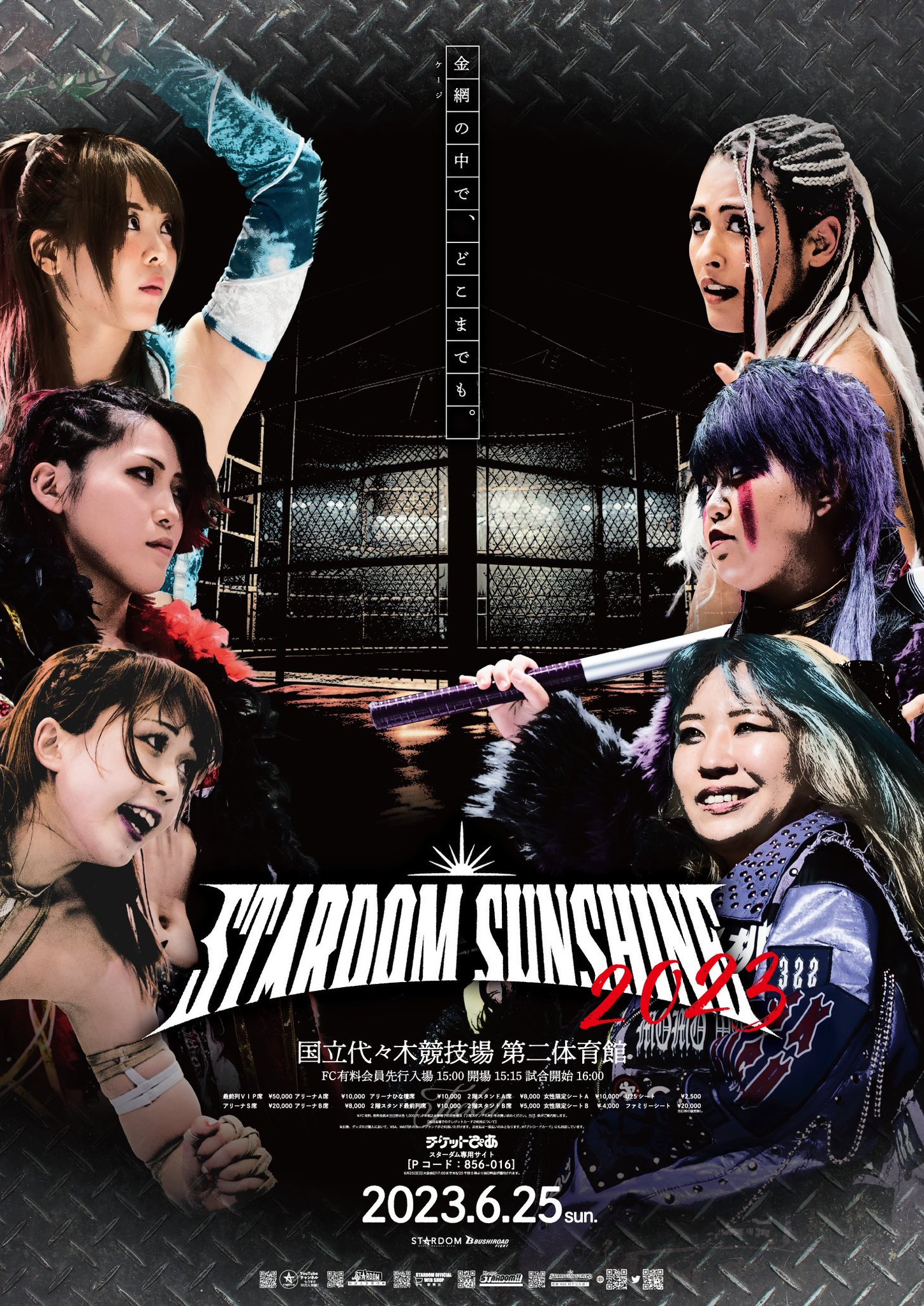 We Are Stardom on Twitter: "Tomorrow, June 25, it's Stardom in Sunshine LIVE on PPV! 2 big cage ...