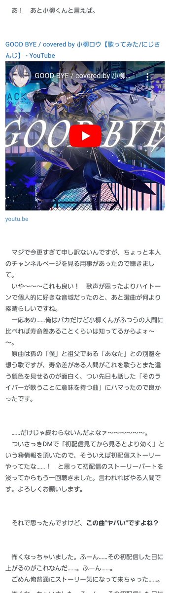藤原湊 on Twitter: "【ネタバレあり】一旦小柳ロウさんの7 Days to End with Youがめっちゃよかった話をしてもいいか。 - 花に嵐 https ...