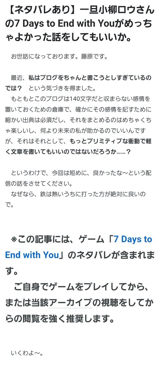 藤原湊 on Twitter: "【ネタバレあり】一旦小柳ロウさんの7 Days to End with Youがめっちゃよかった話をしてもいいか。 - 花に嵐 https ...