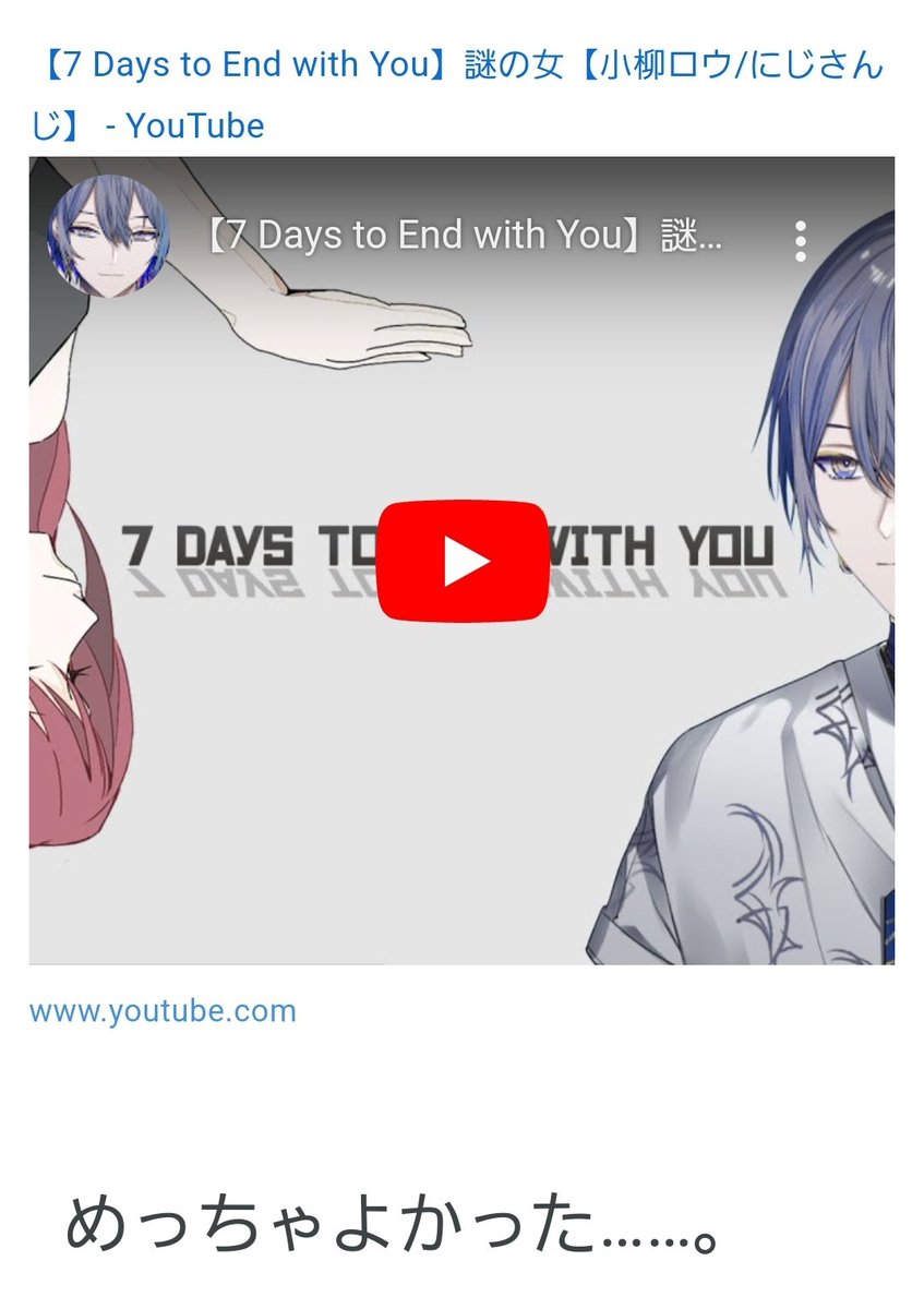 藤原湊 on Twitter: "【ネタバレあり】一旦小柳ロウさんの7 Days to End with Youがめっちゃよかった話をしてもいいか。 - 花に嵐 https ...