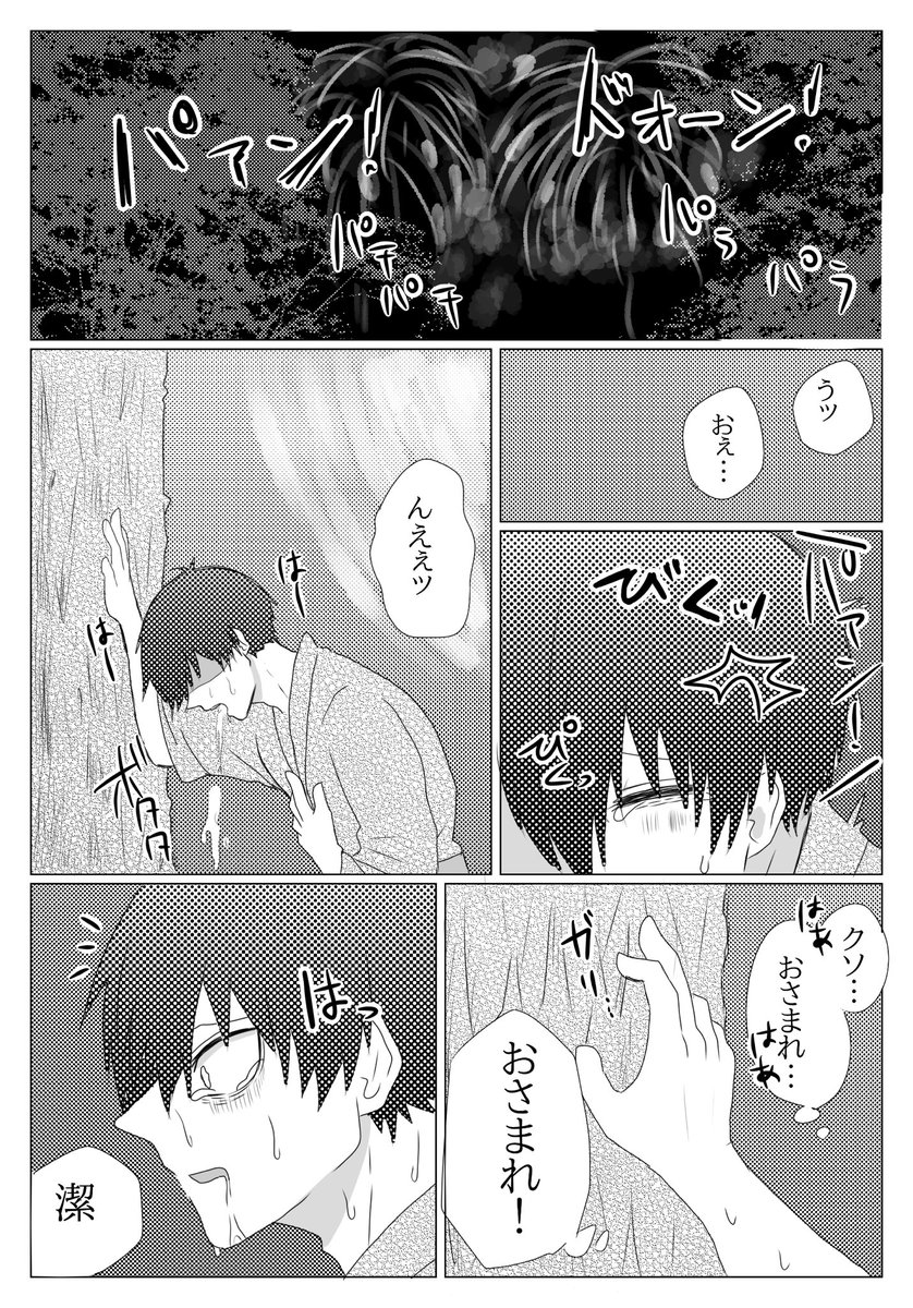 ミクト 原稿中(仕上15/30)さんの人気ツイート（古い順） - ついふぁん！