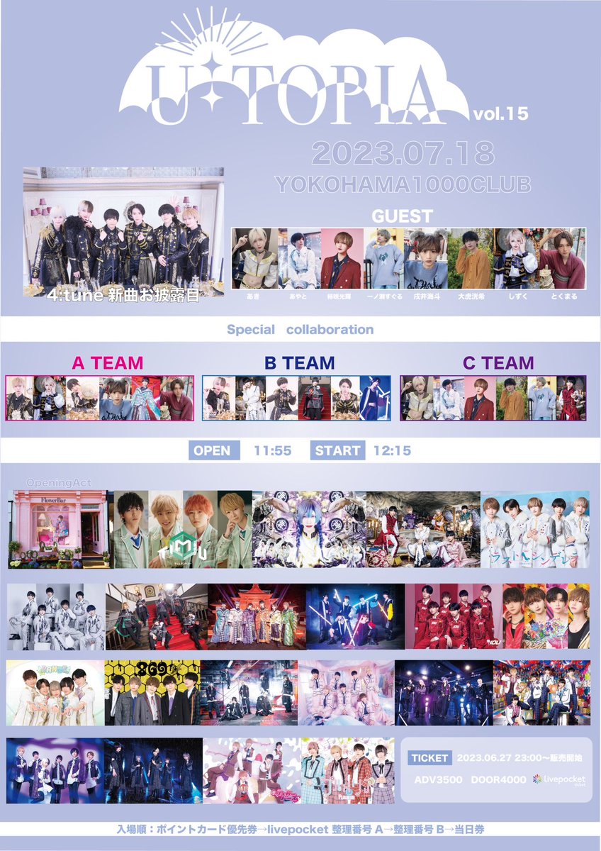 プルメリア on Twitter: "🌷𓈒𓂂𓏸イベント出演情報🌷𓈒𓂂 🗓2023.07.18（火） 『U:TOPIA vol.15 』 📍横浜1000CLUB 出演 :12:25~12:45 ...