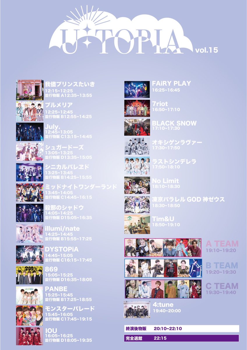 プルメリア on Twitter: "🌷𓈒𓂂𓏸イベント出演情報🌷𓈒𓂂 🗓2023.07.18（火） 『U:TOPIA vol.15 』 📍横浜1000CLUB 出演 :12:25~12:45 ...