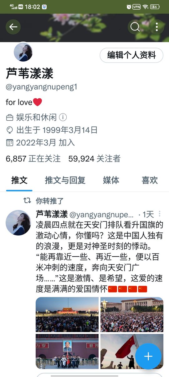 芦苇漾漾 On Twitter 哎呀,好惊喜呀,距离假期结束还有6小时,我也就只差76个粉丝就能破6万啦啦啦,求大佬们助力🙌🙌 我拿对推的忠诚担保这背影一定是漾漾我本人😂