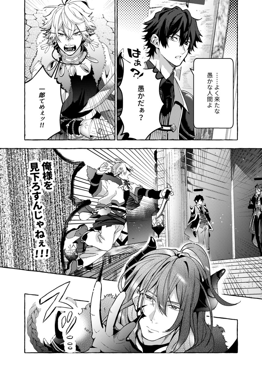 「② 」ザジ🌷3/17東6ほ01bの漫画