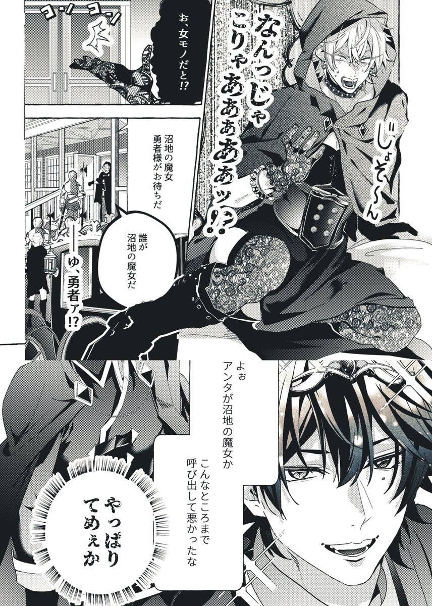 「② 」ザジ🌷3/17東6ほ01bの漫画