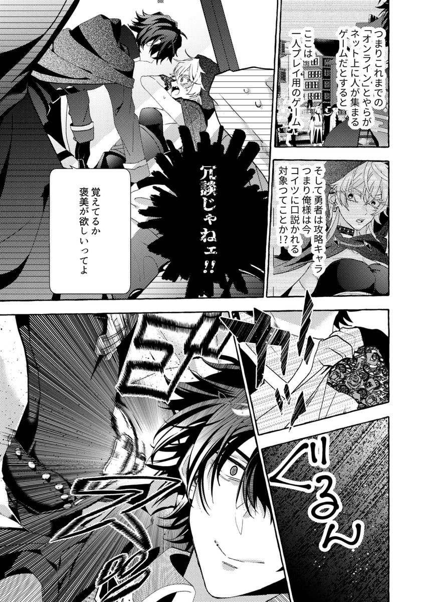 「③ 」ザジ🍺3/17東6ほ01bの漫画