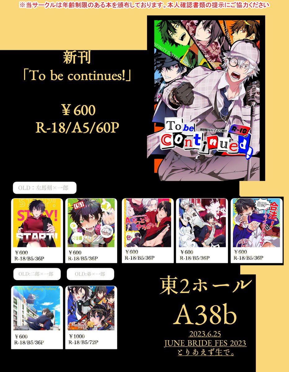 「③ 」ザジ🍺の漫画