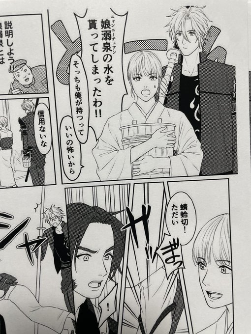 ていうペーパーなので貰ってください※顔出し女審神者 おぼん🌸アンソロ通販中 さんのマンガ ツイコミ仮