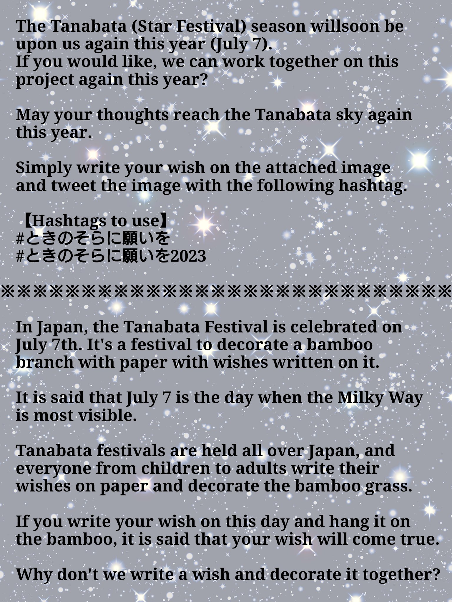 蒼Chocolat🐻💿 SUB垢 on Twitter: "The Tanabata (Star Festival) season willsoon be upon us again this ...