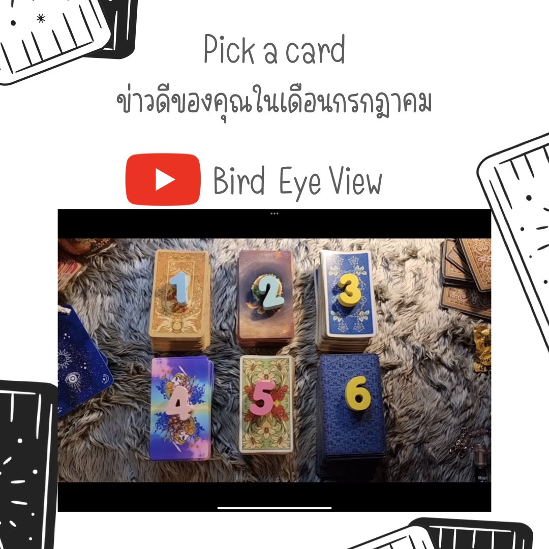 birdeyeview on Twitter: "Pick a card ข่าวดีของคุณในเดือน กรกฎาคมนี้เป็นเรื่องอะไรกันนะ เลือกกอง ...