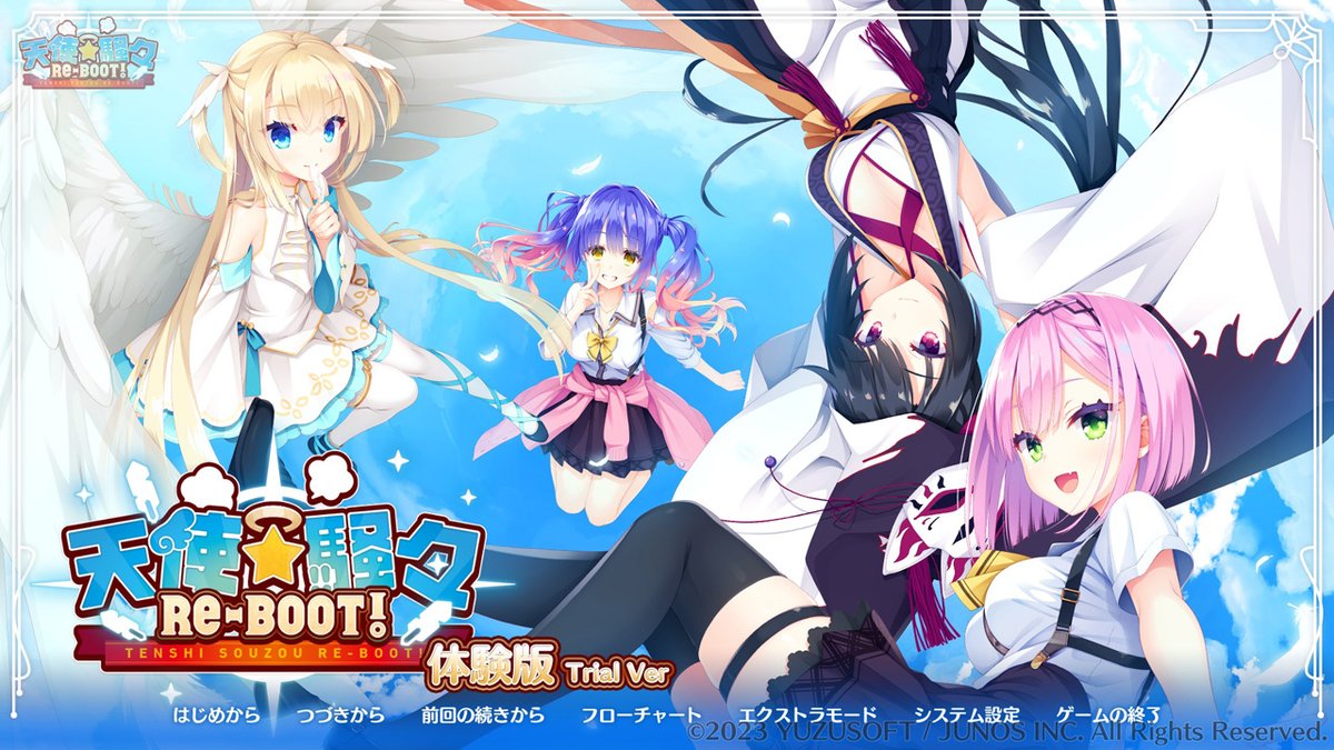 BugBug編集部 on Twitter: "期待度MAX‼️ #ゆずソフト 3年ぶりとなる18禁タイトル最新作『天使☆騒々RE-BOOT!』体験版レビュー⭐️ 前世が魔王な主人公の元に集まっ ...