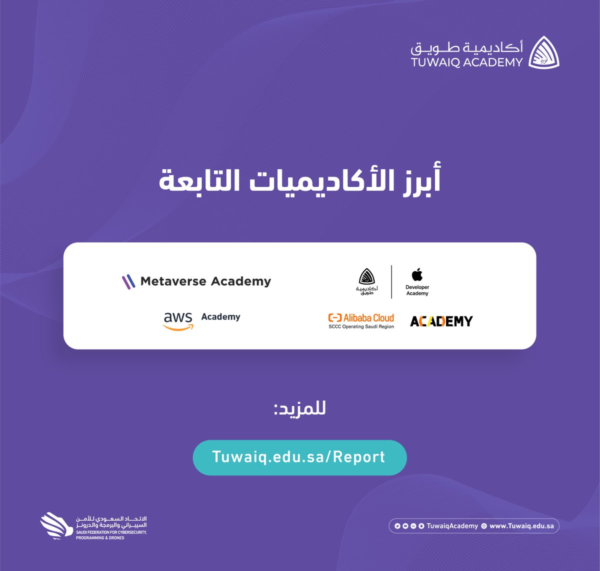 أكاديمية طويق on Twitter: "تعرّف على الأكاديميات التابعة لأكاديمية طويق، بالشراكة مع كبرى ...