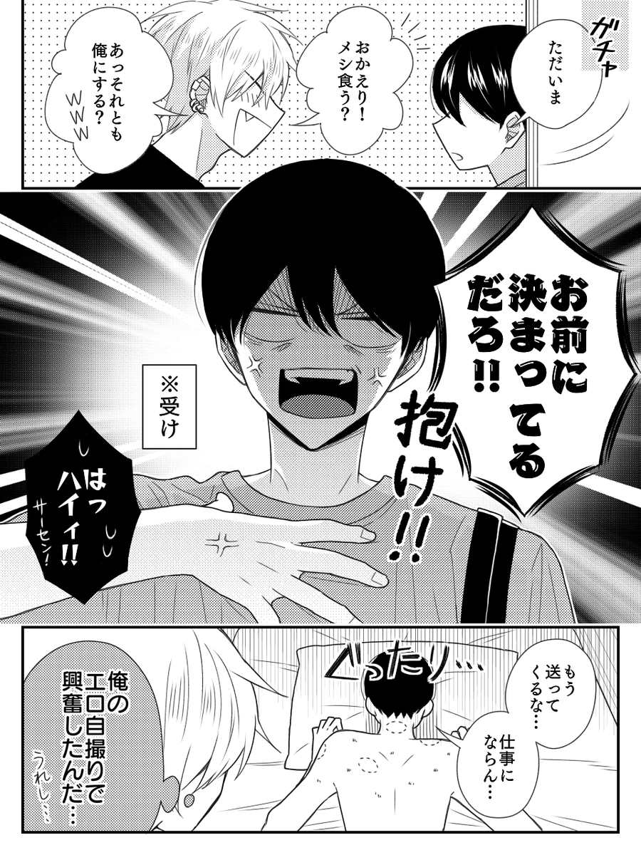 創作BL「余韻 #創作BL 」あずまの漫画
