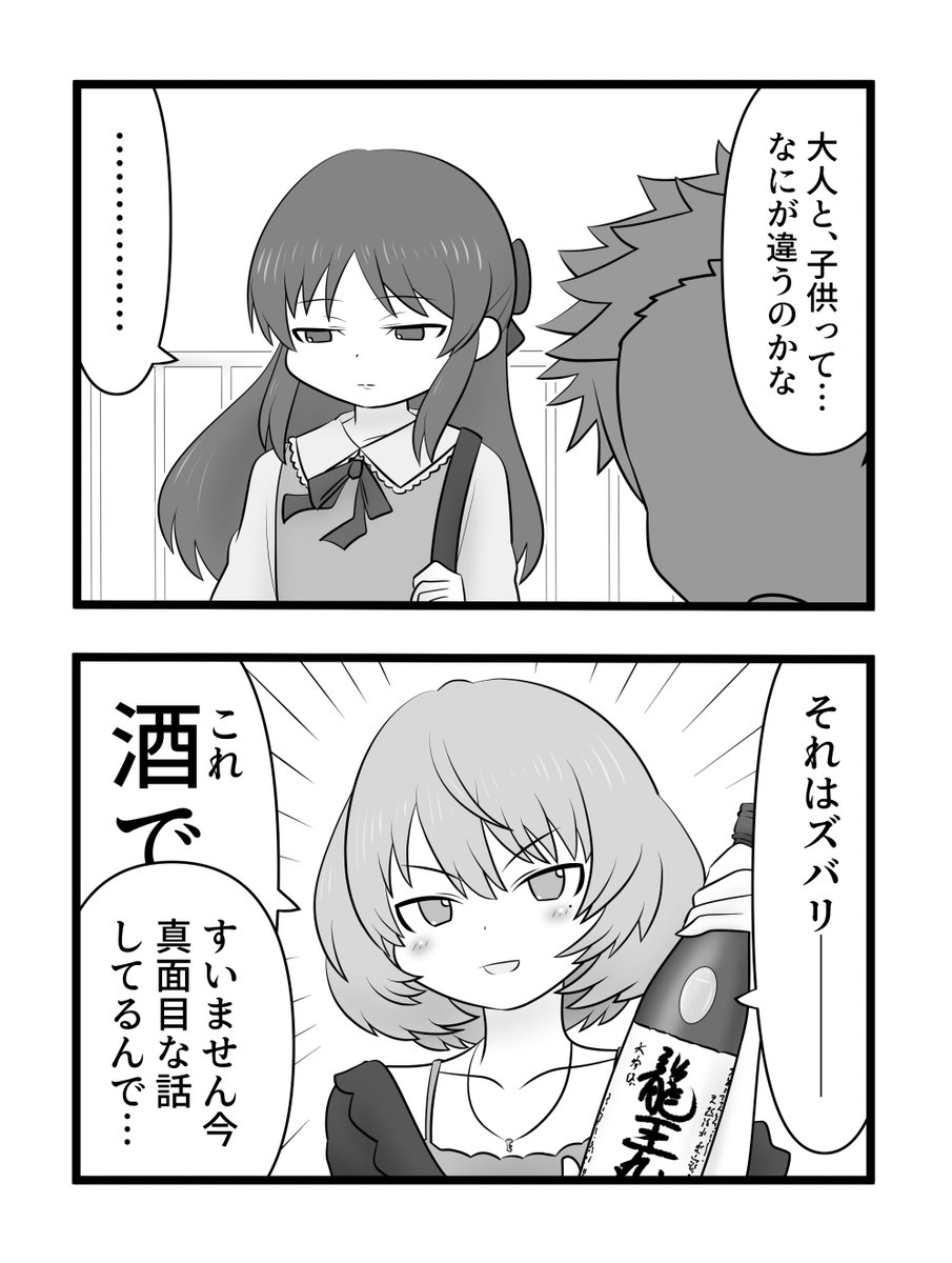 [23春] 偶像大師 U149 11話 結局前隨意寫寫 - 看板C_Chat - PTT網頁版