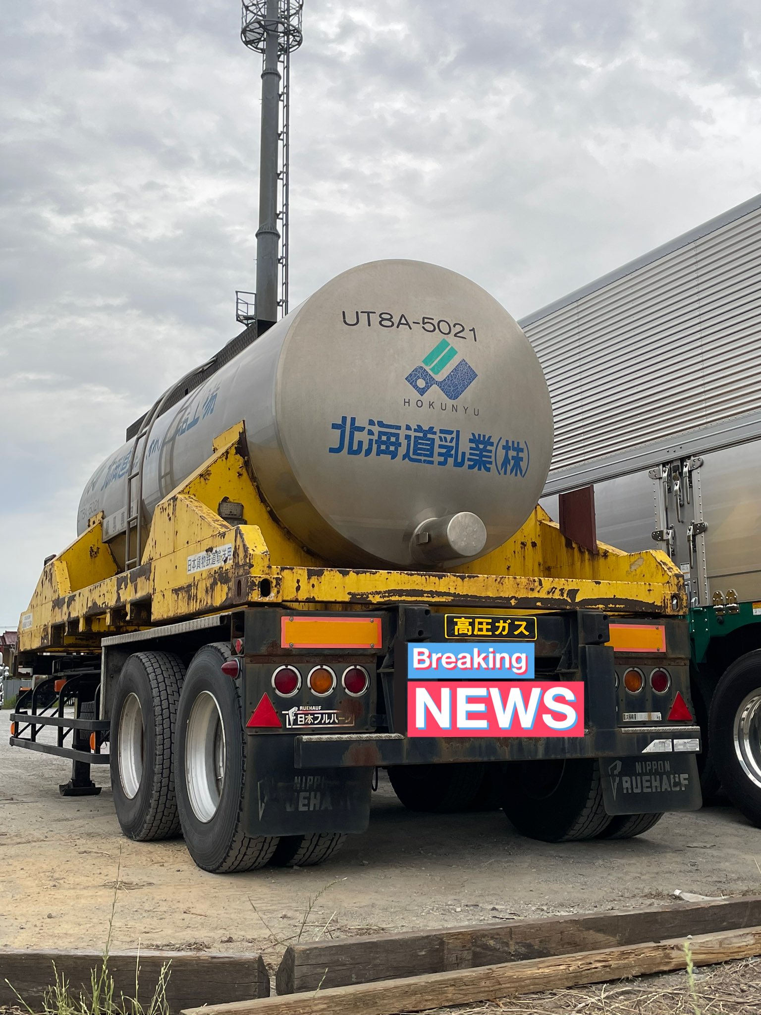 ⚡️スーパーライナー⚡️ Ⓚ on Twitter: "UT8A-5021 北海道乳業函館工場 https://t.co/3MKG8pKfO0" / Twitter