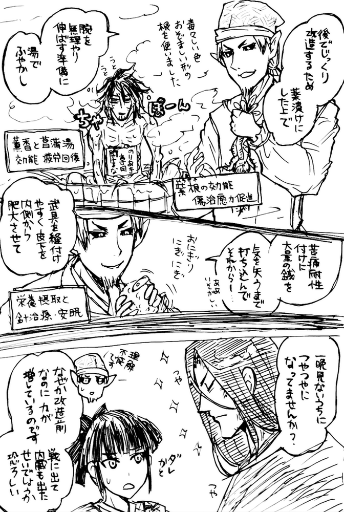 しん On Twitter 個人的好みでナガヲ魔改造後もビキビキ痩せギョロ目だとええなあと思いつつ 1336の出来事経てのりあきの方が何か心境変わる可能性もあるんかなどうかな
