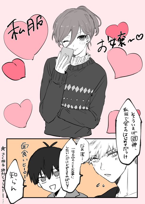 これはkncg🧡🩷落書き | ししま 7/13西1サ69b さんのマンガ | ツイコミ(仮)