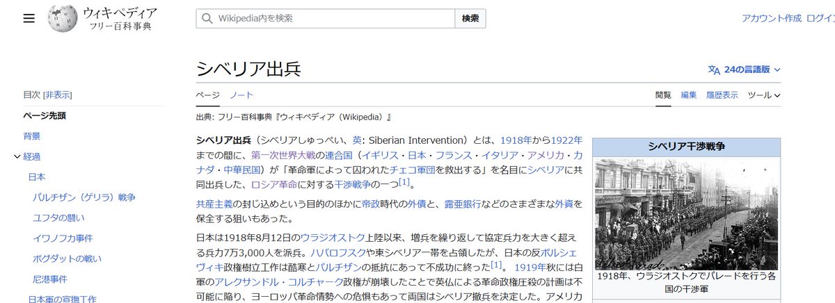 ウパシィセポ on Twitter: "https://ja.wikipedia.org/wiki/%E3%82%B7%E3%83%99%E3%83%AA%E3%82%A2%E5%87%BA ...