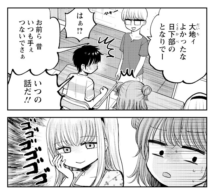 倉地千尋「ヒナのままじゃだめですか?」「おっちょこドジおねえさん」 On Twitter 明日「ヒナのままじゃだめですか?」9話載せます ニコニコ漫画でも明日の11時最新話が公開されます
