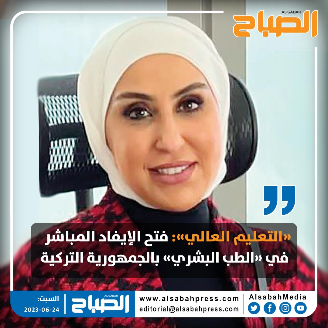 جريدة الصباح الكويتية On Twitter «التعليم العالي فتح الإيفاد