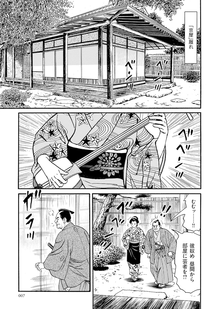 コミックナタリー on Twitter: "【もうすぐ公開終了】「そぞろ源内 大江戸さぐり控え帳」を読めるのはあと少し！ https://natalie.mu/comic/comic ...