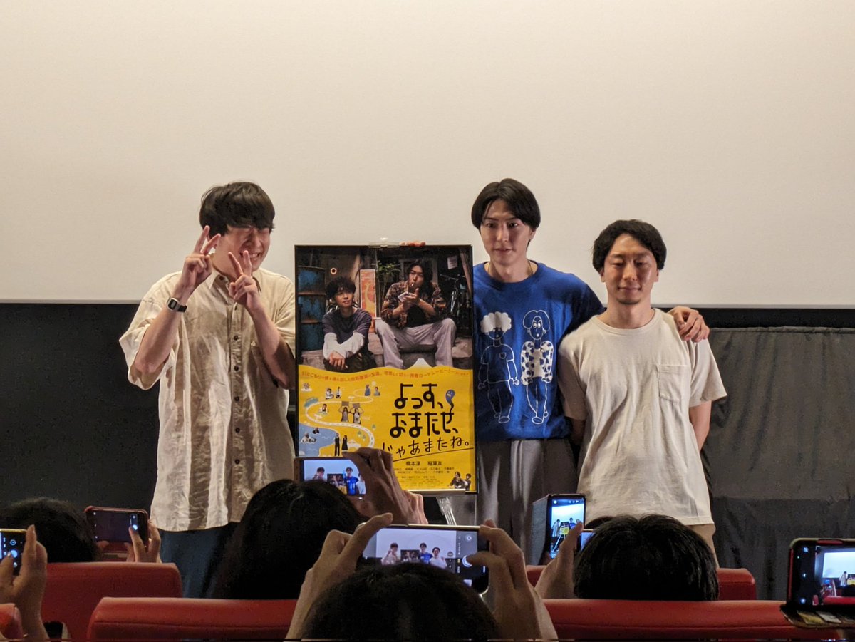 MOOSIC LAB 2023 on Twitter: "RT @chiba3s: 「よっす、おまたせ、じゃあまたね。」観ました。本当に大好きな作品。友情ってのはいいんだ。いいんですよ… そう ...