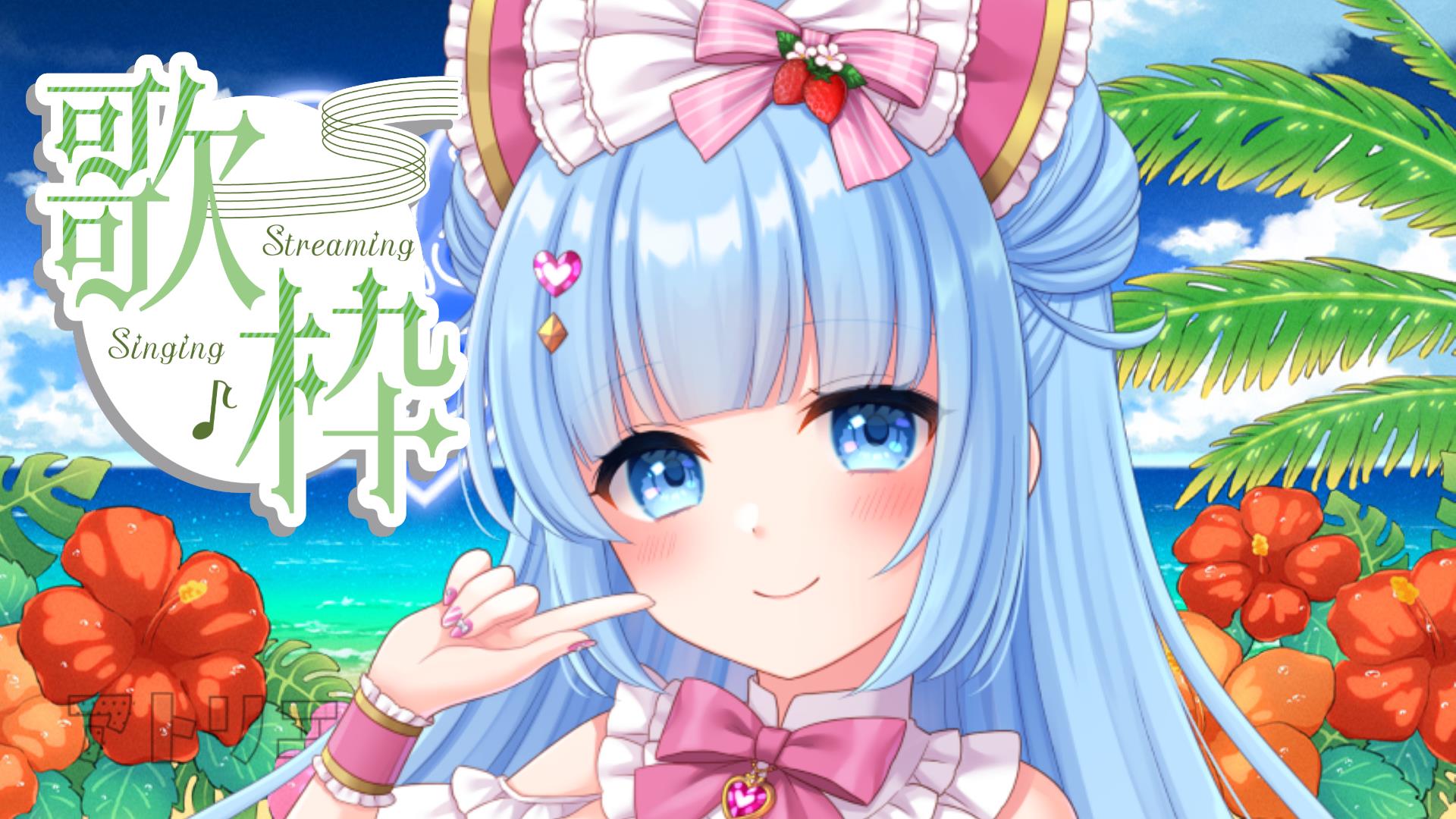 のんびりアイドル・ルナちゃん on Twitter: "#歌枠 #新人Vtuber #SingingStream 只今、絶賛歌ってまーす！ ルナちゃんとお喋りしたり、お歌で盛り上がったりしませ ...