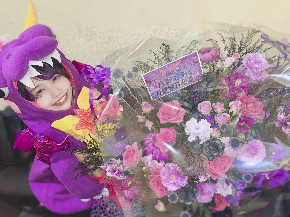 月野もあ🌙💜 On Twitter ファンの方からめちゃくちゃ素敵なお花をいただきました!!!!! おっきい!!!紫!!!! 可愛い!!!!!感動🥲💜 私の大事な時にいつもお花を出して