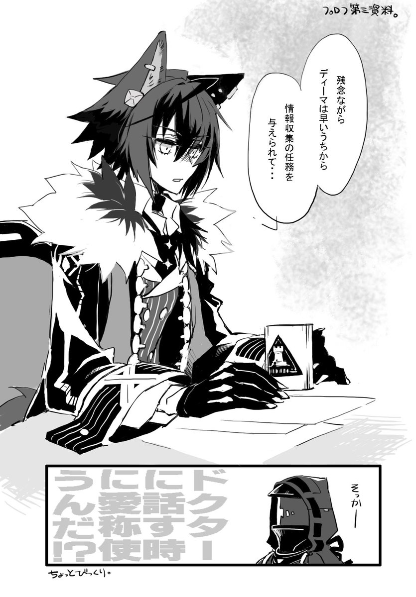 回 On Twitter ちょっとびっくりしたこと落書き。首が増えるとは思わんかった