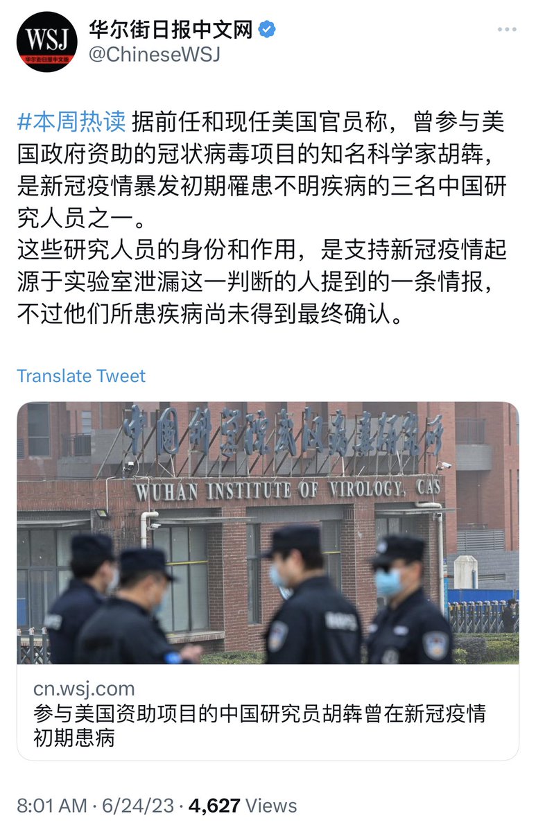 Zhihua Chen on Twitter: "Meanwhile, WSJ Chinese is like a zombie, still posting the hot news of 胡犇."