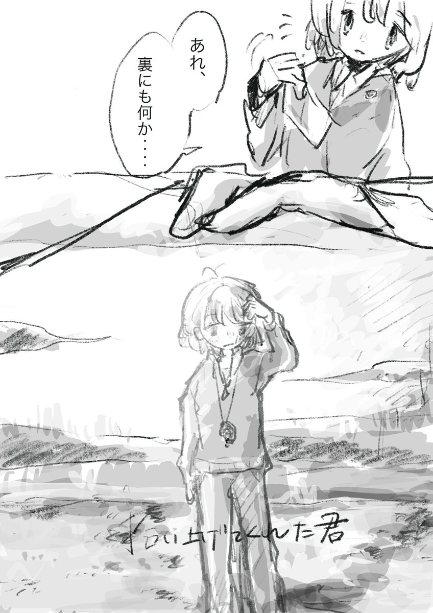 「でも手は離さないフジトレ♀ 」ふるにも_C106（土）西2か38aの漫画