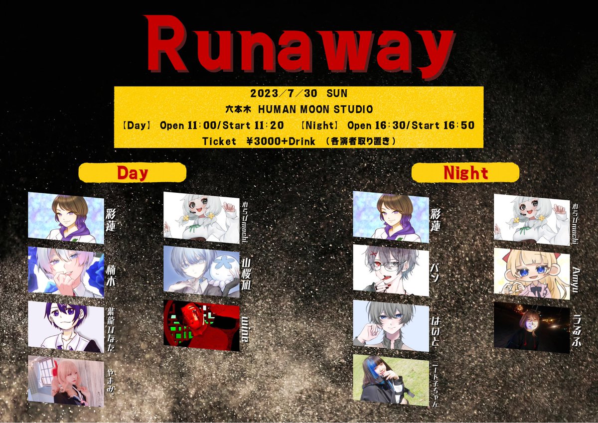Project:G on Twitter: "『 Runaway Vol.3』 🗓2023/7/30(日) 📍六本木 HUMAN MOON STUDIO 1部 ⏰OPEN→11:00 ...