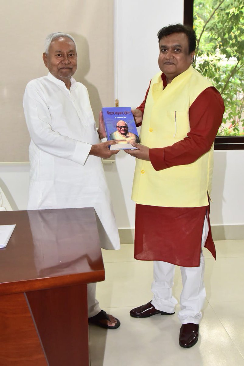 IPRD Bihar on Twitter: "माननीय मुख्यमंत्री @NitishKumar को भेंट की गयी पूर्व मुख्यमंत्री स्व ...