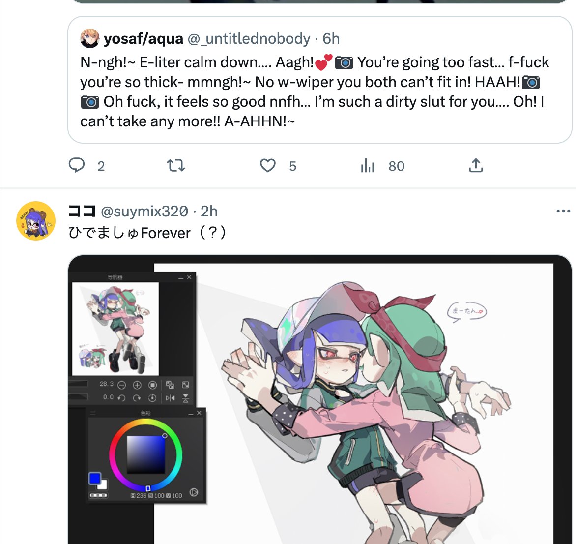 Squeezchiru🍾 ミチル On Twitter Im Going To Fucking Explode