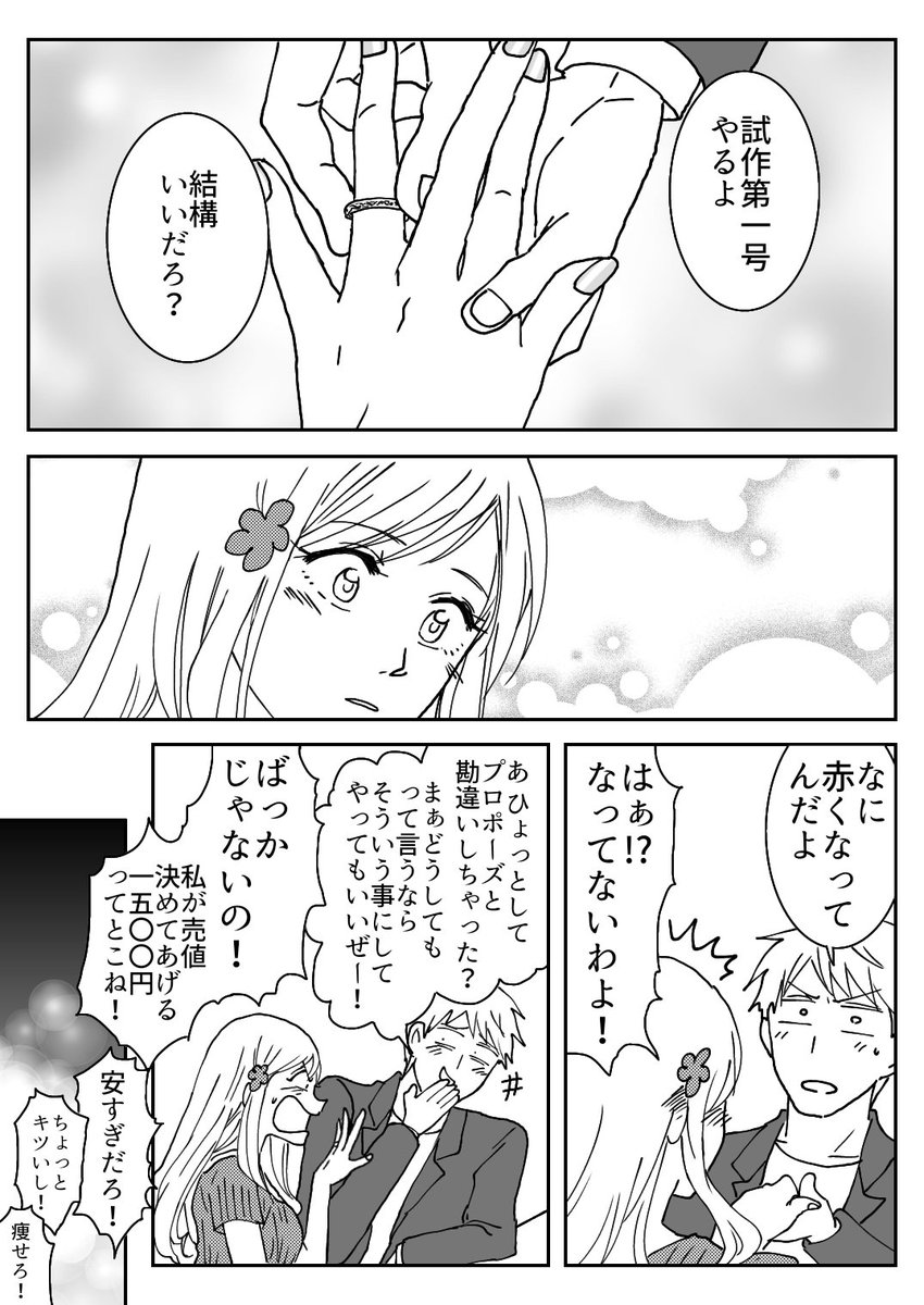 🌍maho🌍 On Twitter ギルエリ未満ぴよ花漫画 感じとしては30~40代の腐れ縁男女 昔はちょっと恋愛的な絡みもあったけど飲み仲間に落ち着きつつでもやっぱ少しはそういう対象と