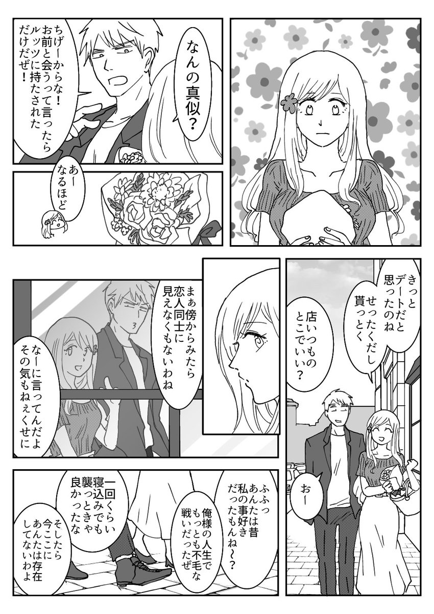 🌍maho🌍 On Twitter ギルエリ未満ぴよ花漫画 感じとしては30~40代の腐れ縁男女 昔はちょっと恋愛的な絡みもあったけど飲み仲間に落ち着きつつでもやっぱ少しはそういう対象と