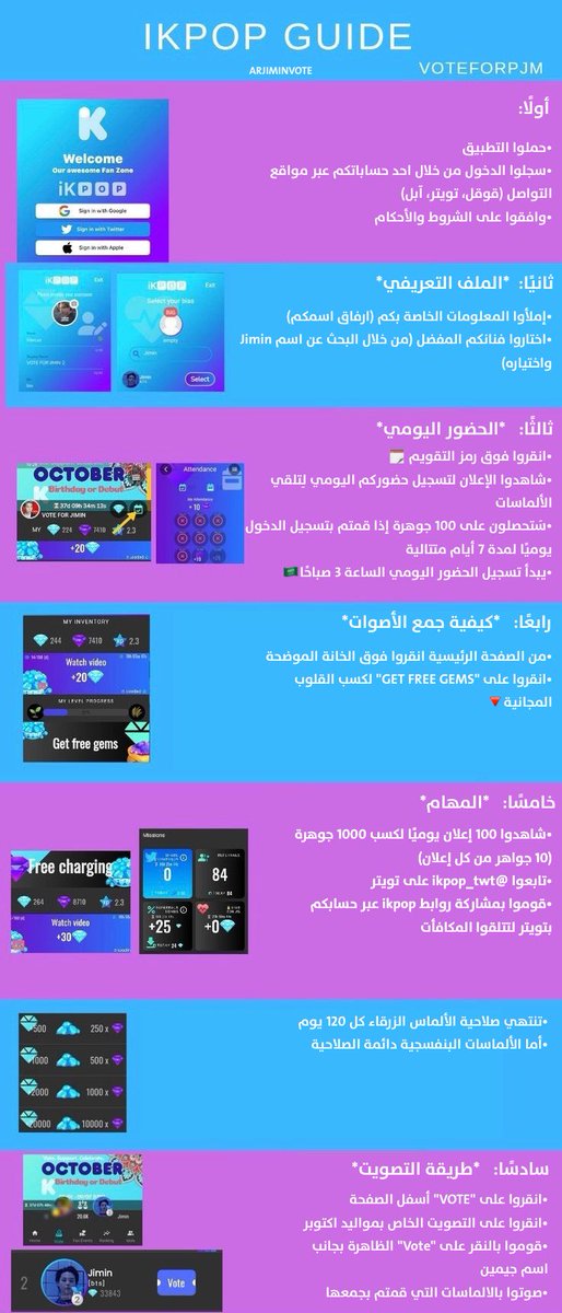JIMIN AR | #1 BBH100 •🪽slow on Twitter: "RT @ARJIMINVOTE: 🗳️ | للاستعداد لـ "جيمتوبر"↓ جميعًا ...