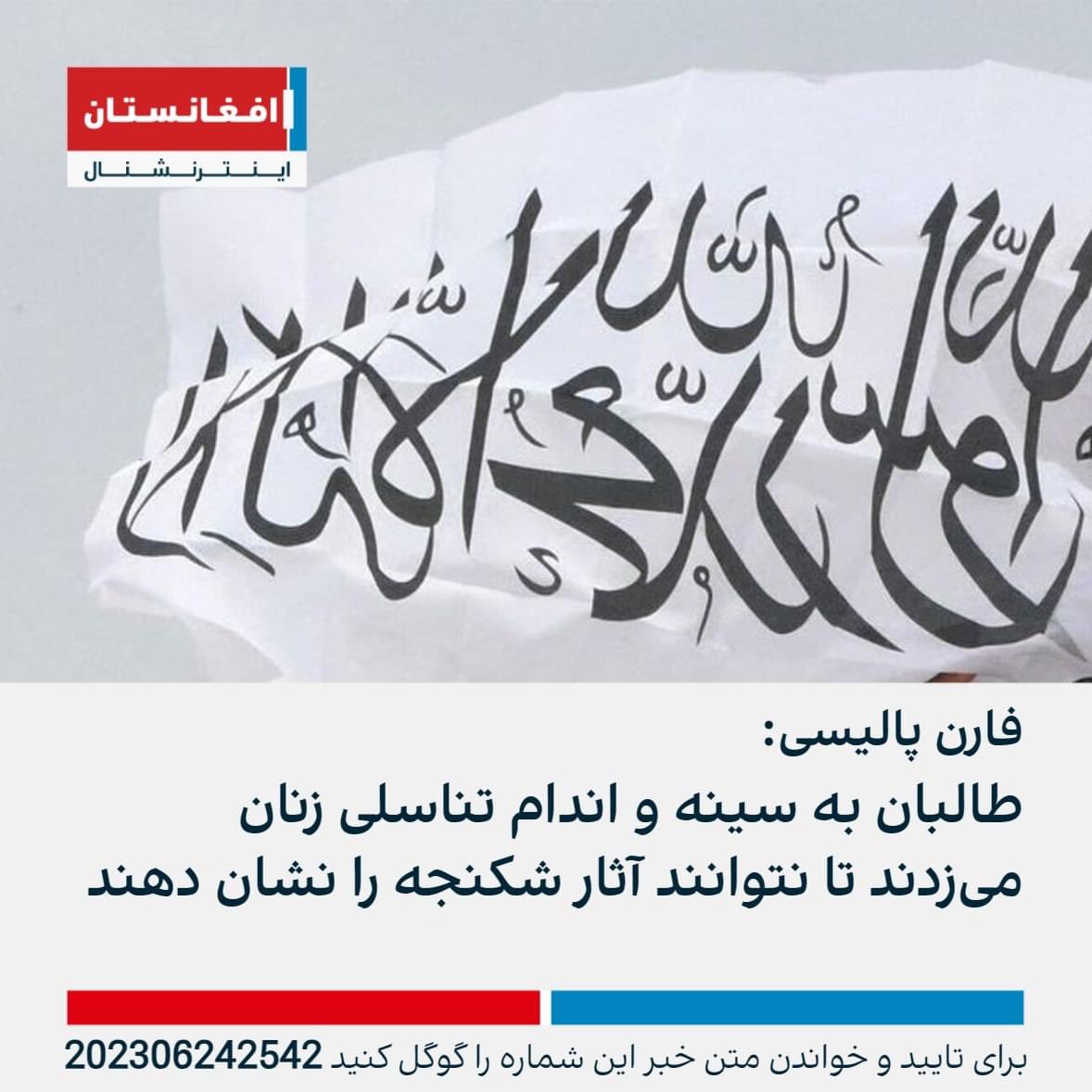 Hoda Khamosh هداخموش On Twitter شماری از زنان در مصاحبه با فارن